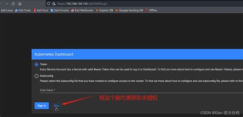 day98：云上攻防 云原生篇andk8s安全andconfig泄漏andetcd存储anddashboard鉴权andproxy暴露 直接未授权访问获取