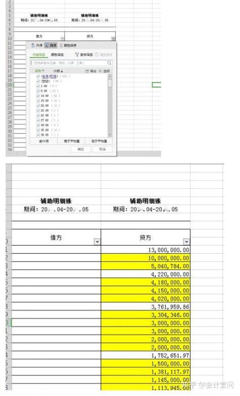 年底财务对账用这套对账表，工作效率翻倍，附详细的对账操作教程 知乎