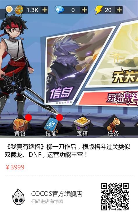 求竖版2d的格斗小游戏示例代码 Creator 3x Cocos中文社区