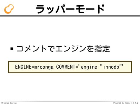 mroonga meetup 2014 06 29 kentaro hayashi rabbit slide show