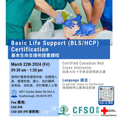 Basic Life Support Bls Hcp Certification Cantonese Cfso