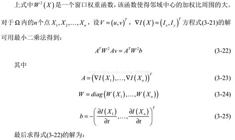 Lucas Kanade光流法lucas Kanade光流算法 Csdn博客