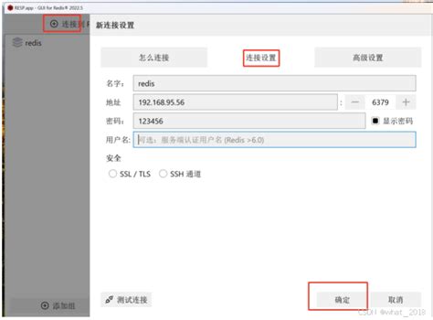 中间件 （redhat）redis安装credis Csdn博客