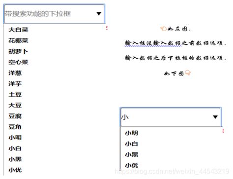 带搜索功能的下拉框 搜索下拉框 csdn博客