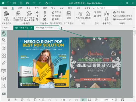 Pdf 워터마크 지우기 파일 열지 않고 일괄 제거하기 네이버 블로그