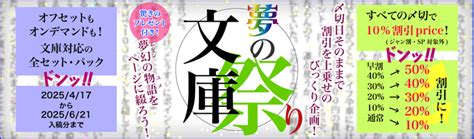 同人誌印刷 くりえい社