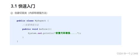 面向切面编程aop面向切面编程aop新增after Csdn博客