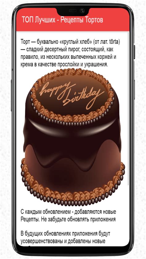 Android 용 Рецепты Тортов Без Интернета и - 다운로드