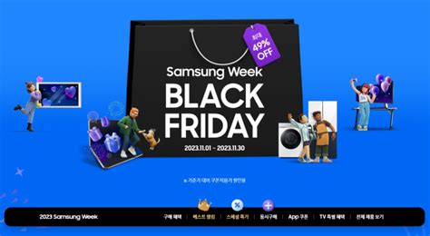 삼성전자 30할인 최대 47 할인 할인품목 할인기간 세탁기 에어컨 식기세척기 고기청정기 Tv 등