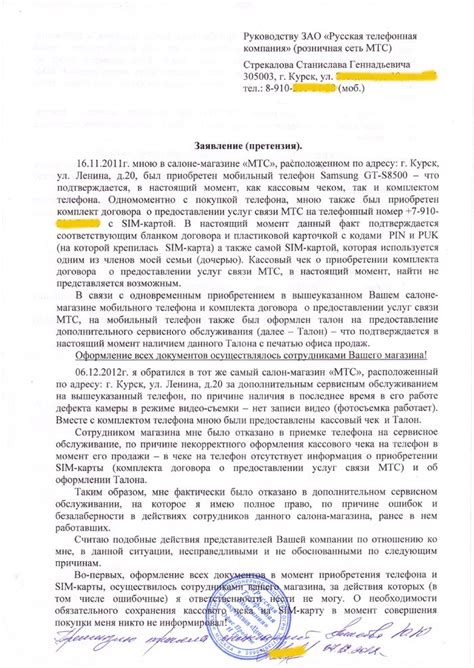 Образец Ответа На Претензию По Оплате Chatadvisors