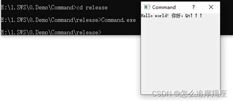 2、用命令行编译qt程序生成可执行文件exe qt编译完成生成 exe文件 csdn博客