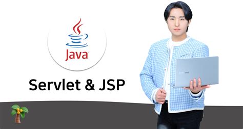 Jsp 개발환경 구축