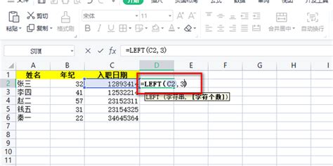 Excel中如何提取部分数字 新知