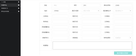 Github Huaaweicodefinancial Aid Management System Based On Jfinal
