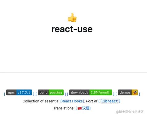 盘点那些让开发效率翻倍的react Hook前言 现在很多开发都开始使用react Hook，而基于业务提炼的高级自定义 掘金