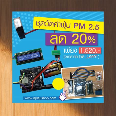 ชุด หนังสือ พัฒนา iot ผ่าน cloud ด้วย arduino workshop iot สร้าง