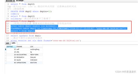 Oracle11g的闪回技术 闪回表 时间戳oracle 数据闪回 Csdn博客