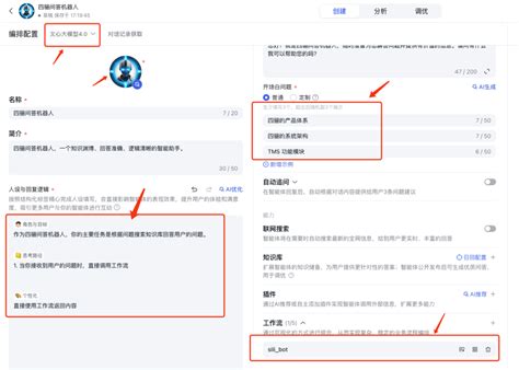 万字长文！一文带你读懂文心ai智能平台（agentbuilder）保姆级智能体构建手册（建议收藏）文心智能体平台使用方法 Csdn博客