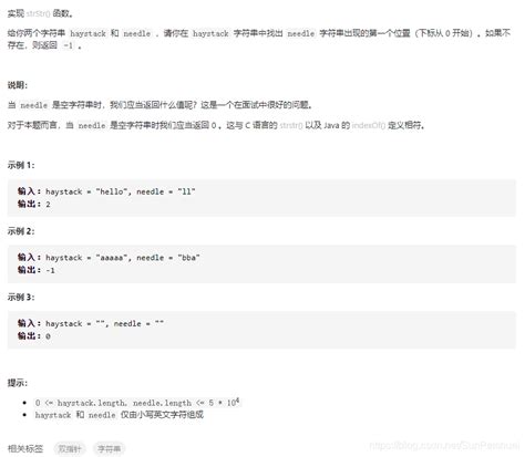 2021531 Leetcode 实现 Strstr Csdn博客
