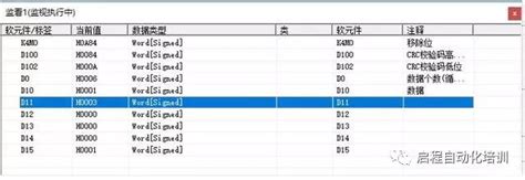 crc16校验码在线计算 三菱plc的modbus rtu的crc计算程序编写，通讯必须掌握 csdn博客