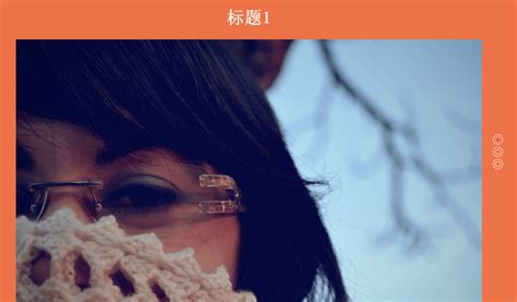 jQuery实现响应式全屏垂直滚动适配手机端的HTML 示例 墨鱼部落格
