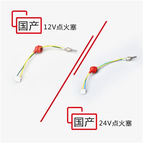 厂家销售圆头点火塞氮化硅陶瓷电热塞空气加热器点火棒配件 阿里巴巴