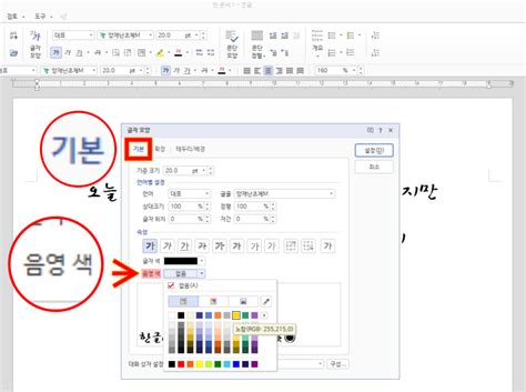 한글 글자 배경색 And 바탕색 넣고 없애는 방법 총정리 네이버 블로그