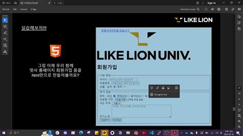 국민대 멋쟁이사자처럼 12기 Htmlandcss 세션 실습 1일차 Youtube
