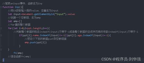Js模糊搜索 Csdn博客