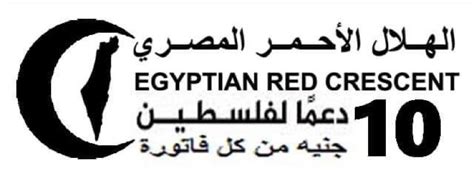 Abdullah Alaa On Linkedin Our Company Will Be Collaborating With Egyptian Red Crescent To Support…