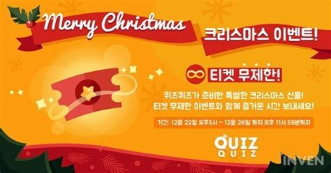 선물 상자와 코스튬 이벤트 장비까지 넥슨 모바일게임 크리스마스 이벤트 실시