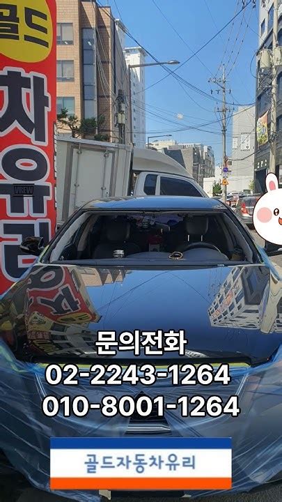 차량유리 교체 골드차유리 기아 K7 차량유리 교체작업입니다automobile 차유리 자동차앞유리 전면유리 자동차앞유리