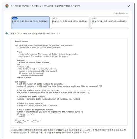 구글 바드 챗gpt 비교 바드 사용후기 갈길이 멀다 나눔프레스