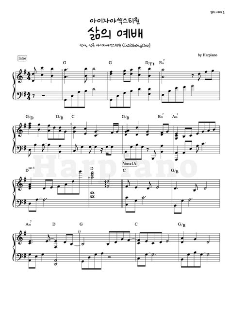 Isaiah6tyone 삶의 예배 By Harpiano 악보