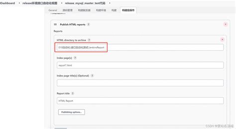 Jenkins工作空间及自定义工作空间 Csdn博客