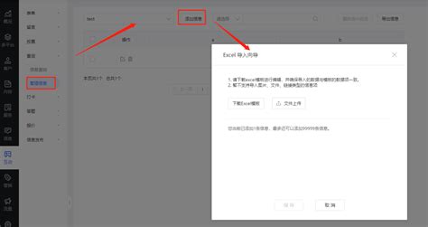11月第2次功能更新：查询功能支持批量上传文件、图片 凡科轻站小程序