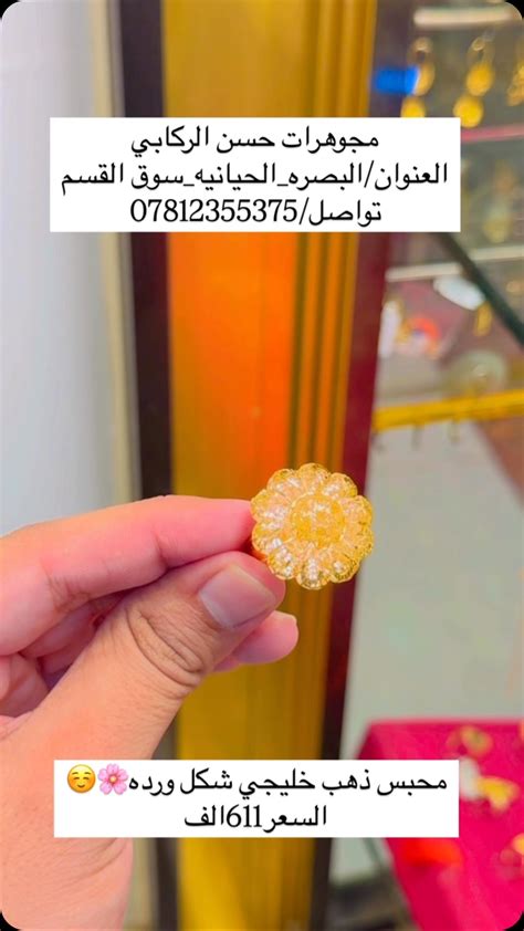 ‎مجوهرات حسن الركابي💎‎ ‎مجوهرات حسن الركابي مجوهراتنا من دبي🇦🇪