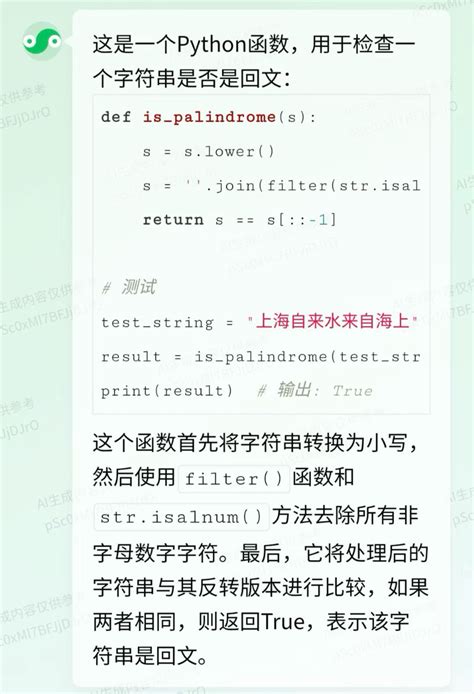 腾讯混元大模型初体验 腾讯云开发者社区 腾讯云
