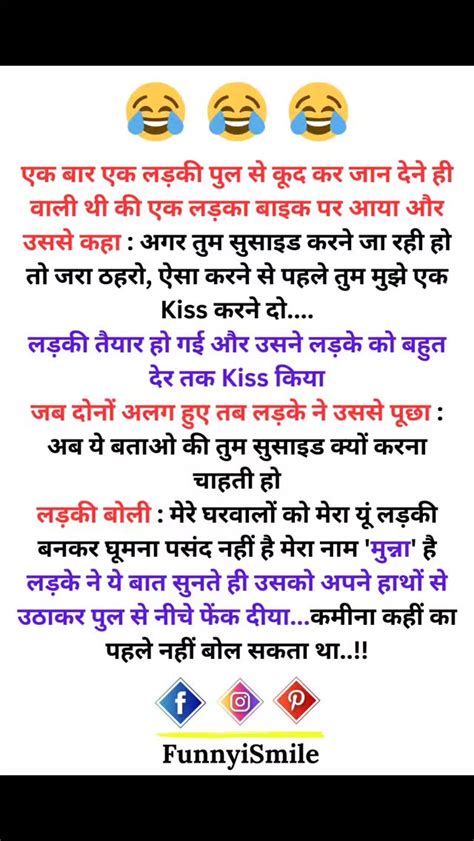Follow Funnyismile 👈👈👈 Funnyjokesandquotes Funny Funnyjokesandmemes Jokesinhindi