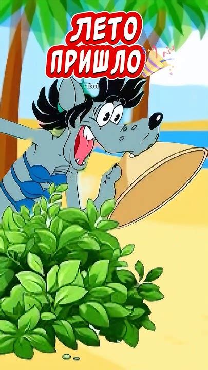 Прикольное поздравление с началом ЛЕТА🤣Весёлого лета👍 Youtube