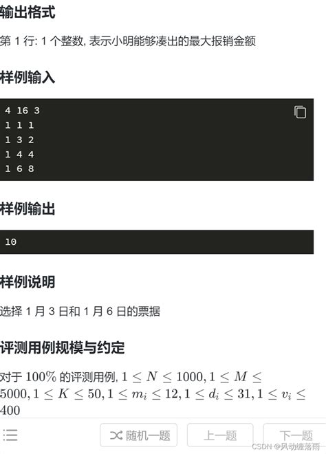 Java实现动态规划解决01背包问题及最长路径问题 Csdn博客