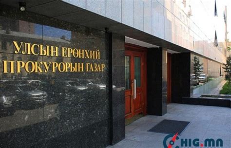 Бусдын эд хөрөнгийг авахаар заналхийлсэн хэргийг шүүхэд шилжүүллээ