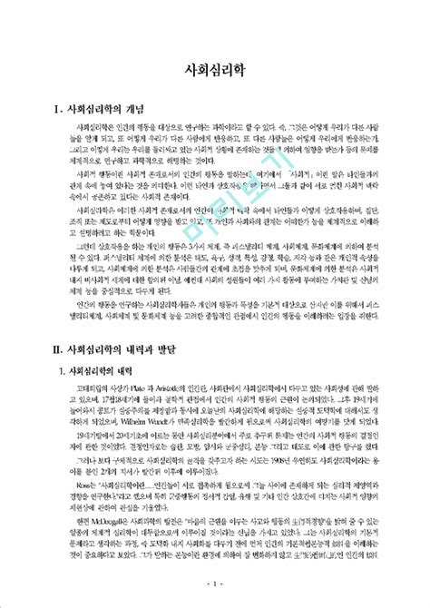 사회심리학자아 존중감자긍심을 높일 수 있는 방법들과 이유를 이론과 개인적 경험을 바탕으로 2~3장 이내 서술해 보세요교육학과방송통신