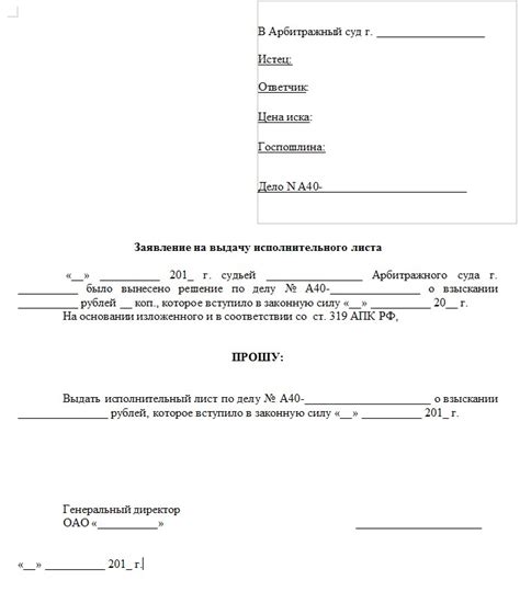 ﻿Образец возражения на заявление о выдаче дубликата исполнительного листа 83 фото