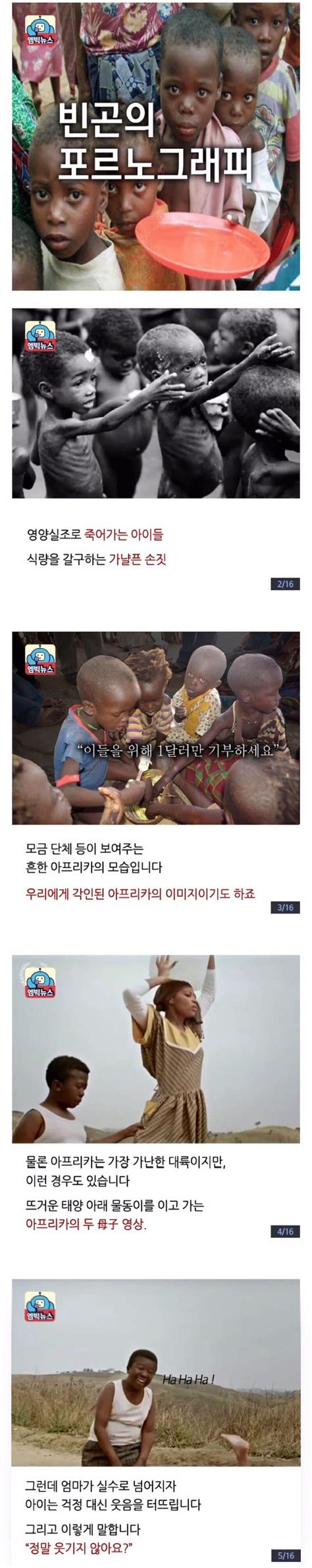 빈곤의 포르노그래피 미스터리 공포 에펨코리아