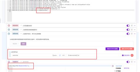 Bug 接口测试，提取的参数，在后置脚本中获取不到。 · Issue 10797 · Meterspheremetersphere