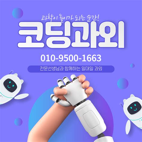 화상코딩과외 초등학교 코딩수업 중학생 고등학생 대학입학 성인 코딩준비 자바스크립트 파이썬 영재고 과고 대비 영포자 수포자는 코딩공부로 극복 학습포럼 딜바다닷컴