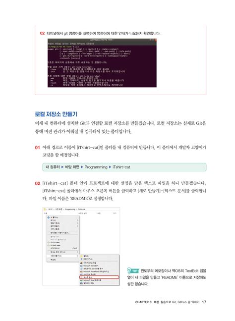 알라딘 미리보기 팀 개발을 위한 Git Github 시작하기 알라딘 미리보기 팀 개발을 위한 Git Github 시작하기