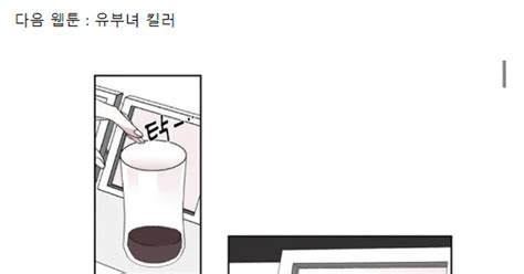 육아휴직 후 복직 했는데 잘생긴 후배가