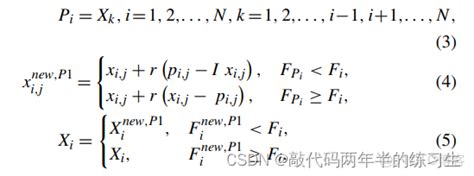 【matlab】智能优化算法北方苍鹰算法ngowx62e89325139dd的技术博客51cto博客
